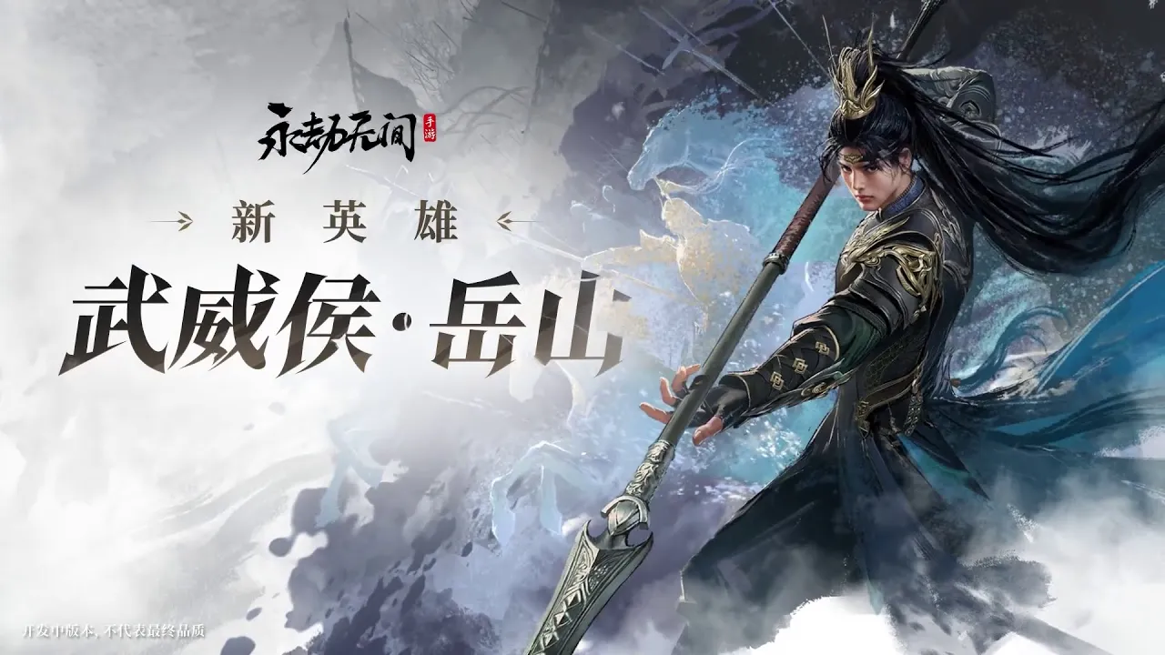 Naraka Bladepoint Mobile - Yueshan Hero Showcase - NARAKA: BLADEPOINT ...