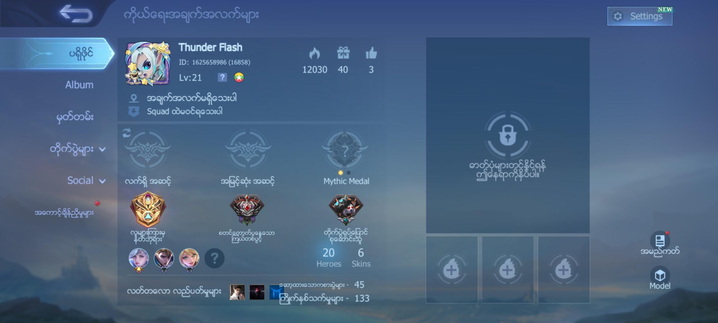 Mobile Legends: Bang Bang Beta - Thunder Flash's Posts - TapTap