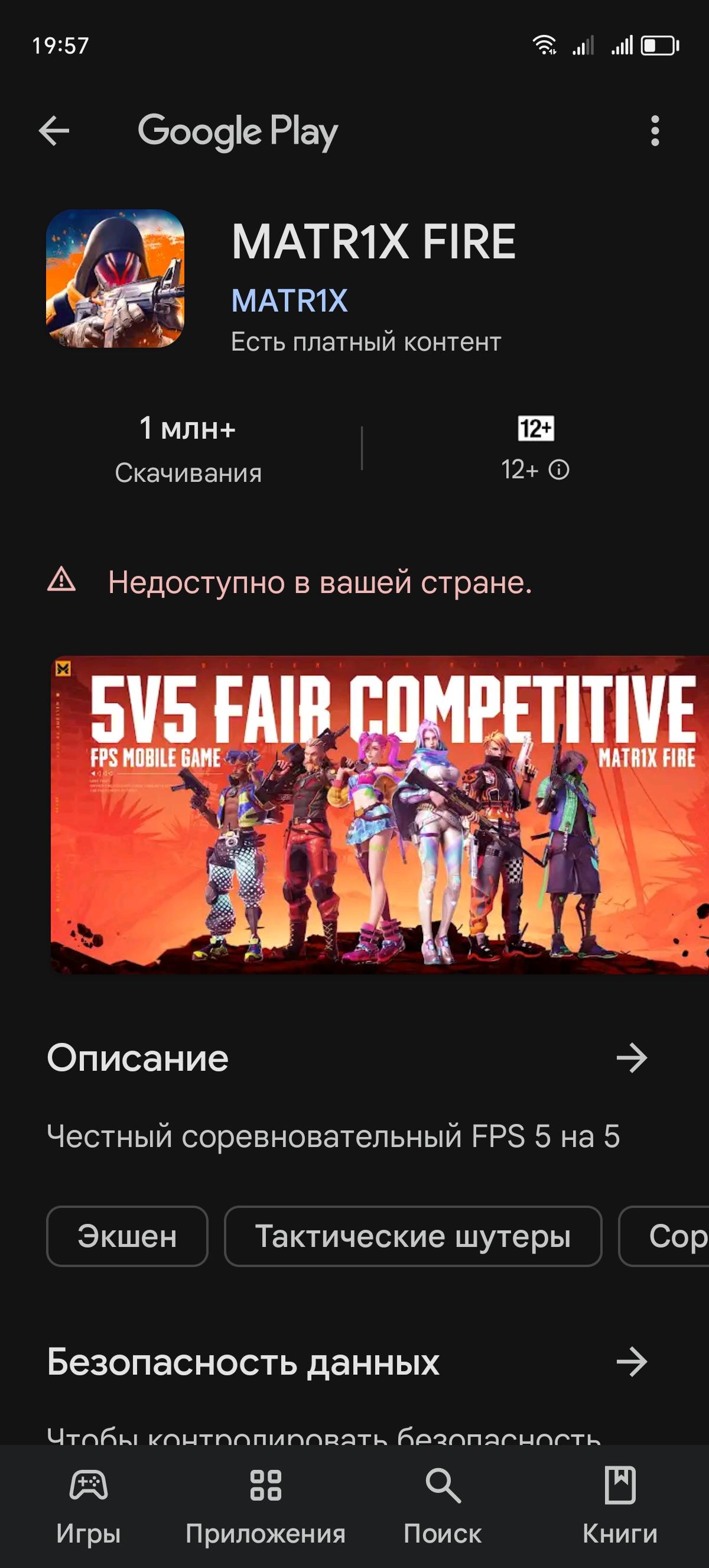 MATR1X FIRE - man《Love game 's Posts - TapTap