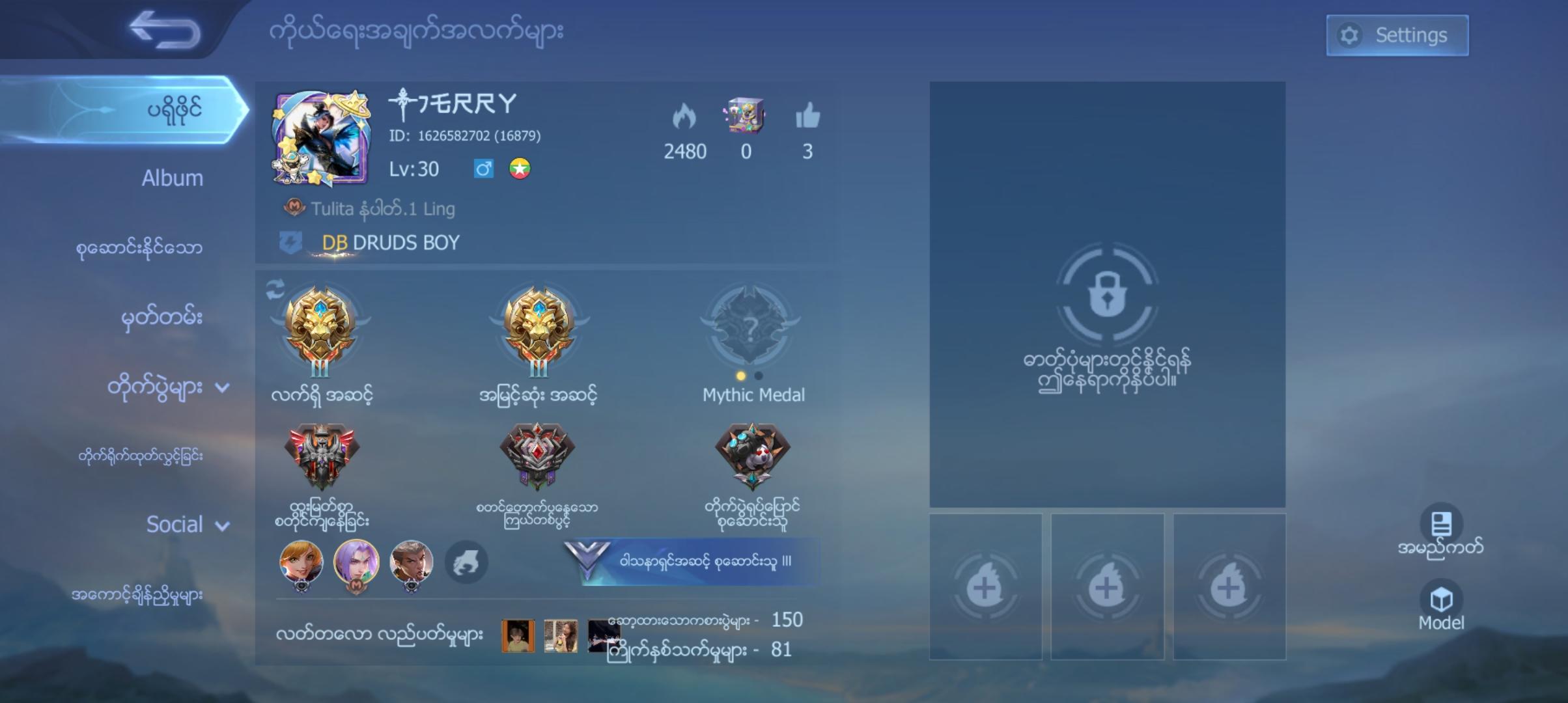 Mobile Legends: Bang Bang Beta - Min Hein Kyaw's Posts - TapTap