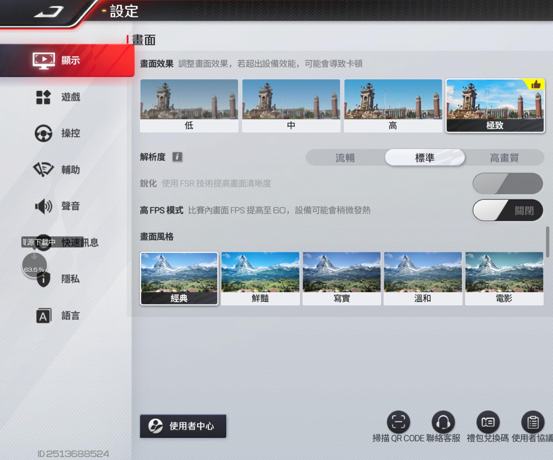 Translate help - 巔峰極速 - TapTap