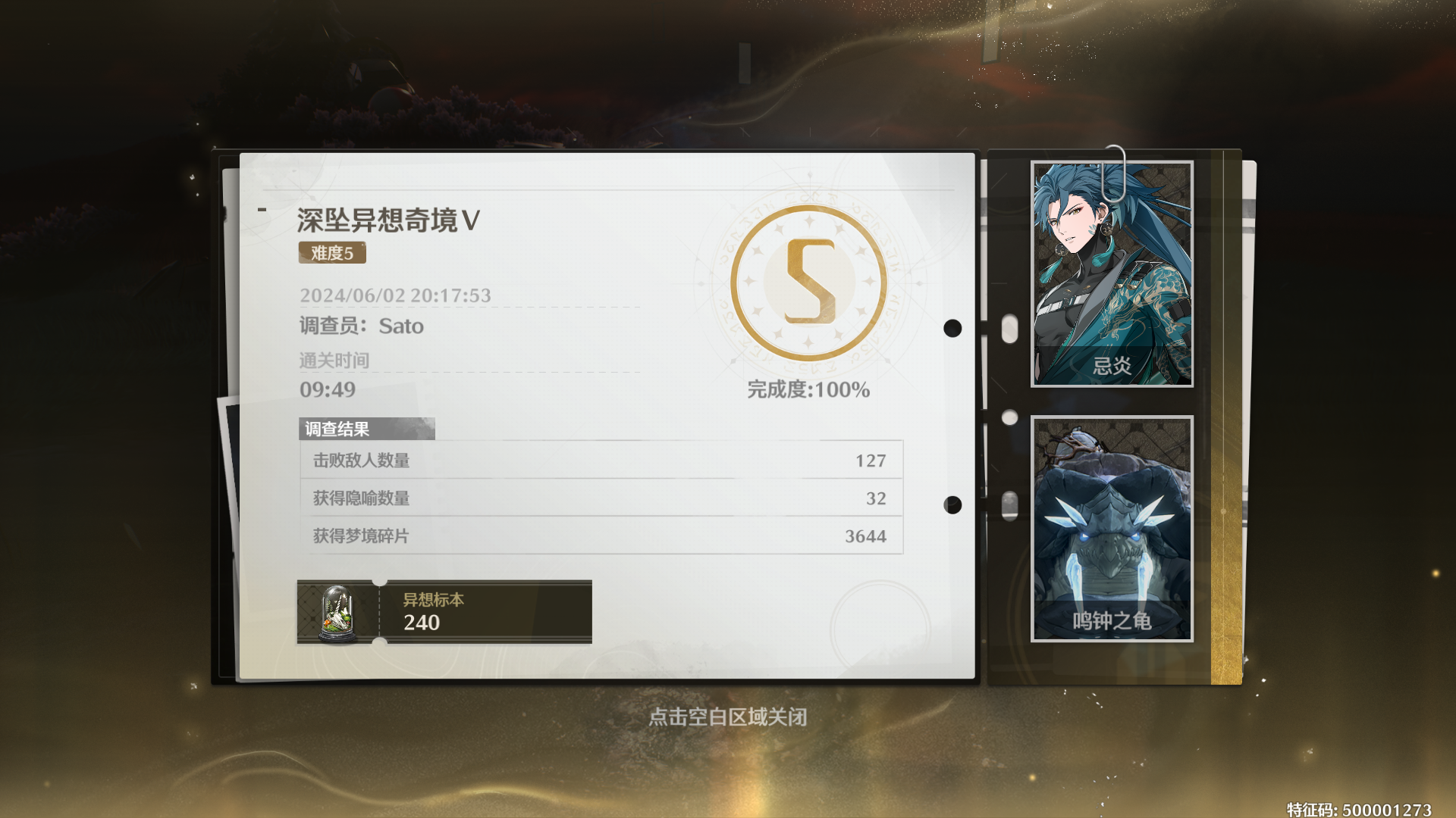 Illusive realm Diff 5 9:49 TapTap Challenge - Wuthering Waves - TapTap