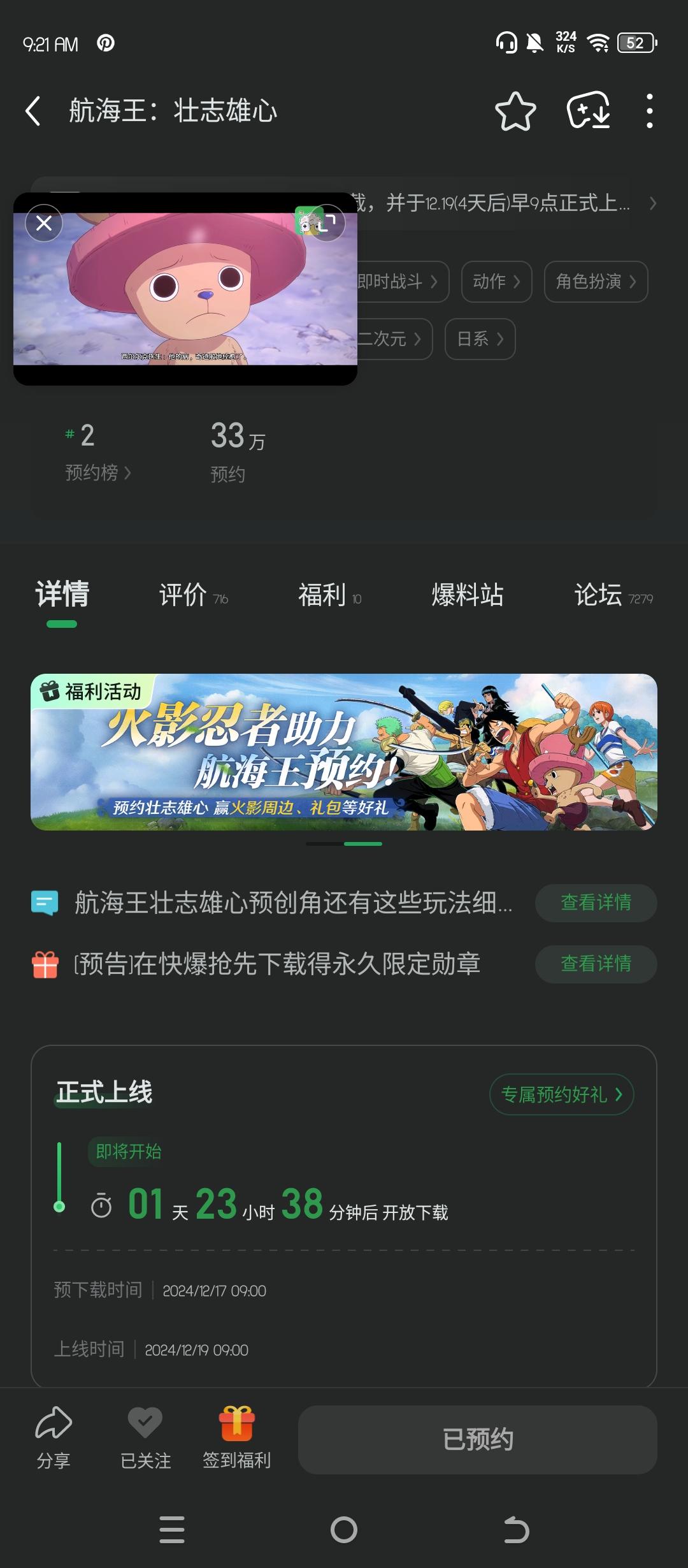 One Piece: Ambition - Chief of Staff No.2's Posts - TapTap