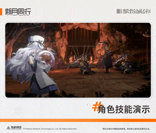 HSR-like Turn-Based Game "Fellow Moon" [新月同行] Official Release Trailer ...