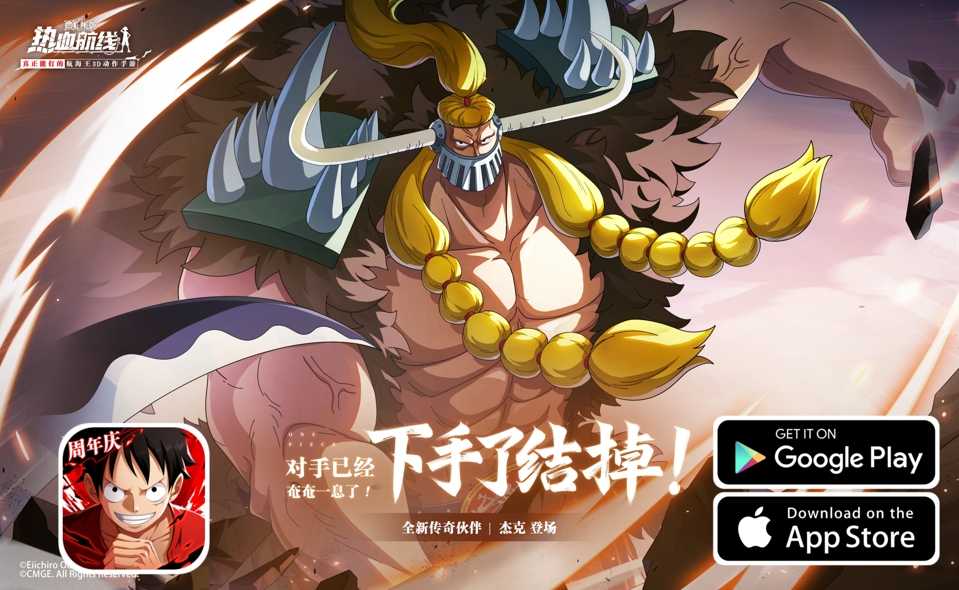 NEW CHARTER JACK (SS) | One Piece Fighting Path - One Piece Fighting ...
